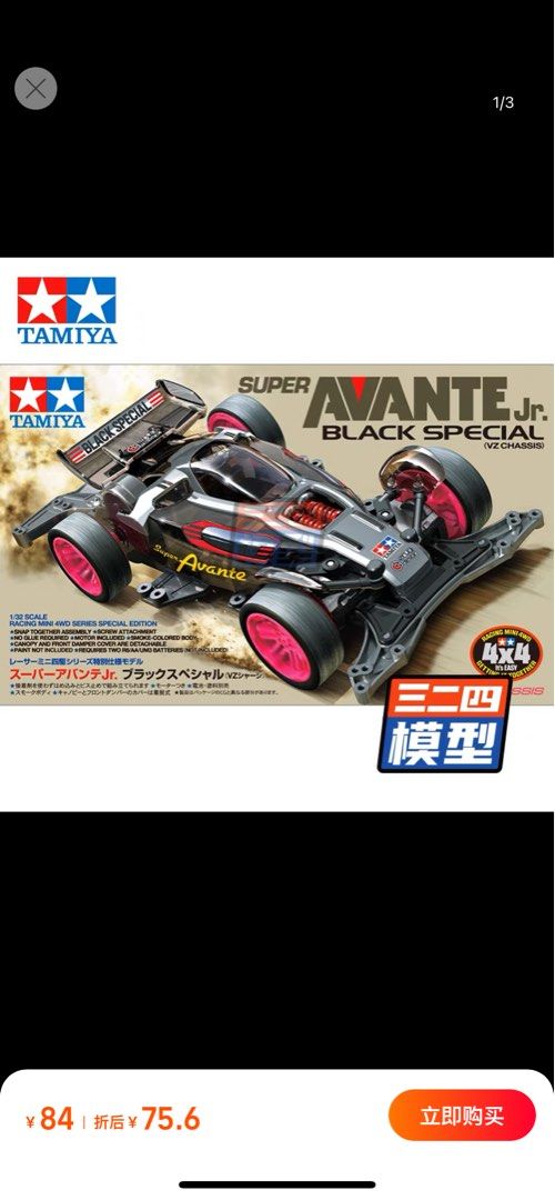 Tamiya 4WD Super Avante (Black Special), Hobbies & Toys, Toys & Games ...