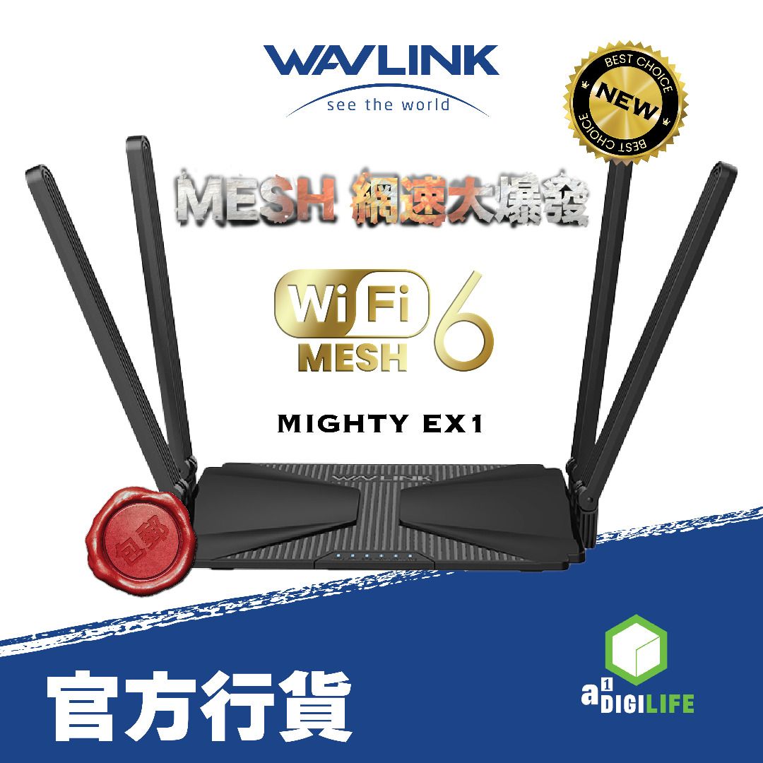 WavLink - WiFi 6 AX3000 Mesh 雙頻超級路由器 2件衝擊價 3年保用 MIGHTY EX1 WN586X3 MU ...