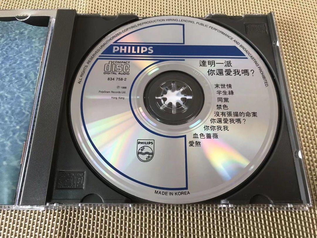 達明一派 - 你還愛我嗎？, Hobbies & Toys, Music & Media, CDs & DVDs on Carousell
