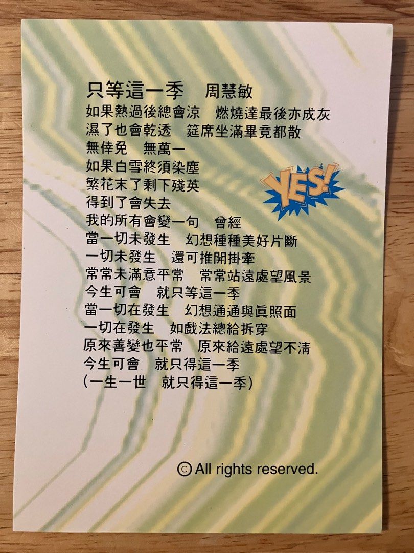 經典絕版 Super Yes 罕有 Yes Card 周慧敏 Vivian Chow 閃卡 閃咭 Yes卡 Yes 咭 童年回憶 舊閃卡 舊閃 ...