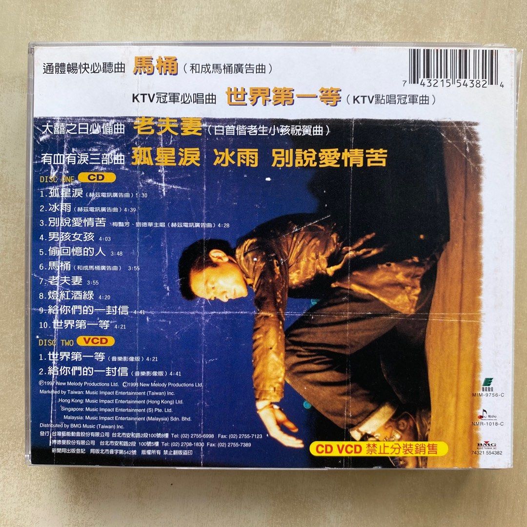 CD丨劉德華 愛在刻骨銘心時 咫尺天涯有心人 / Andy Lau Love Deep in My Heart 國語專輯 首版金碟 (CD+VCD), 興趣及遊戲, 音樂、樂器 & 配件 ...