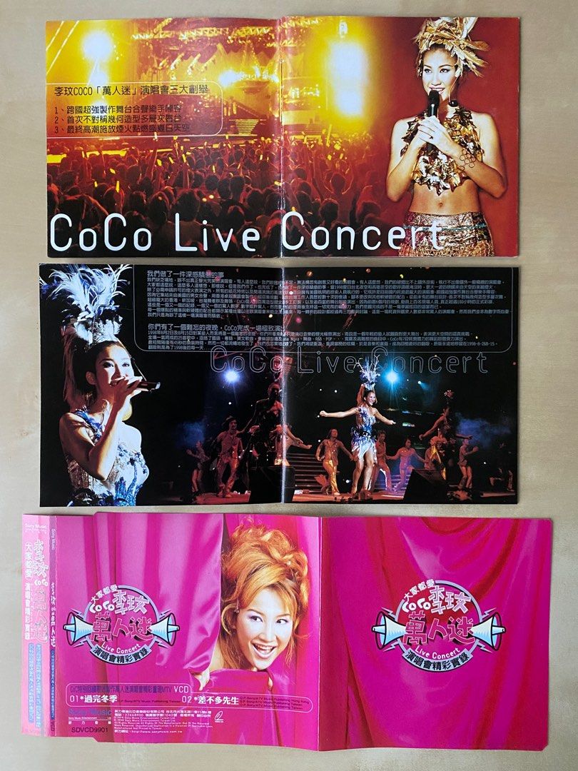 CD丨李玟 - 大家都愛CoCo李玟萬人迷演唱會精彩實錄 / Million Fans Concert CoCo (2CD+VCD), 興趣及 ...