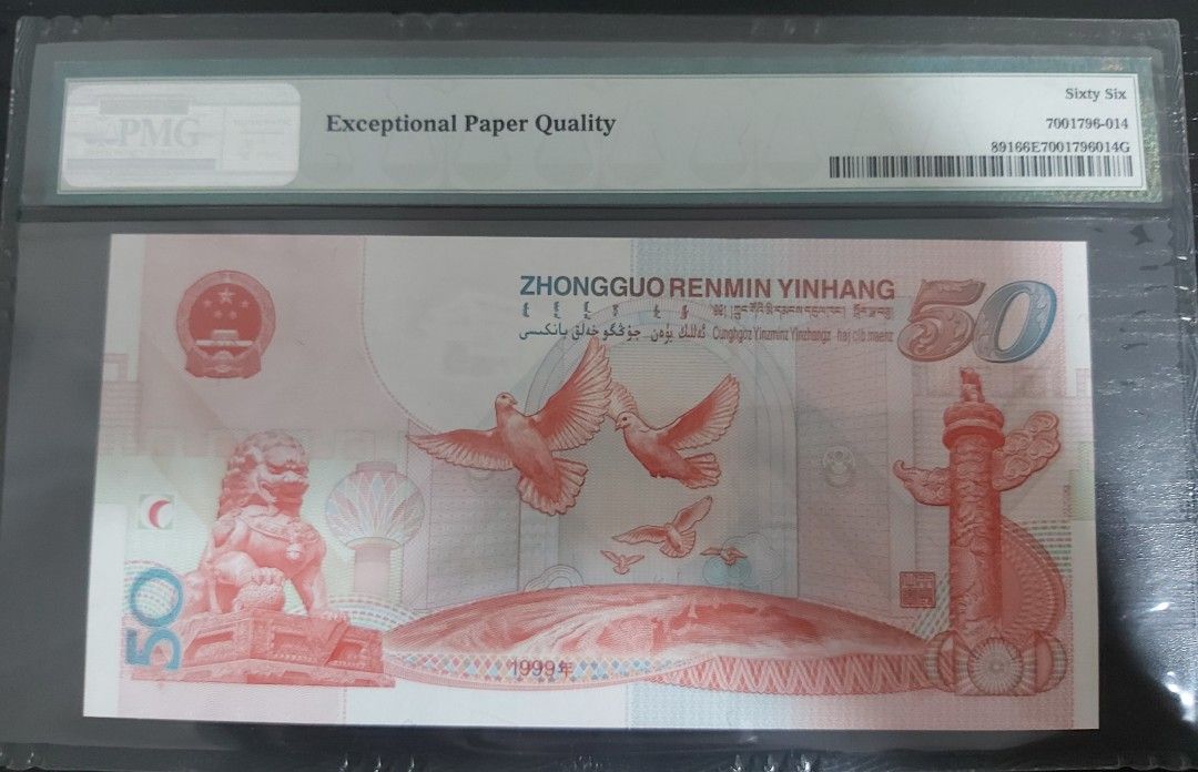 China fifty yuan commemorative banknote PMG 66 EPQ, Hobbies & Toys ...