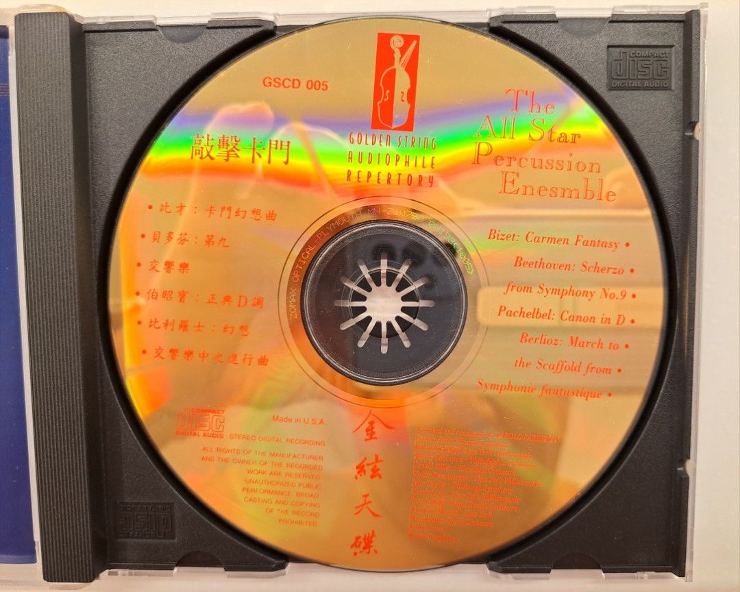 Golden String Audiophile Repertory - The All Star Percussion Ensemble ...