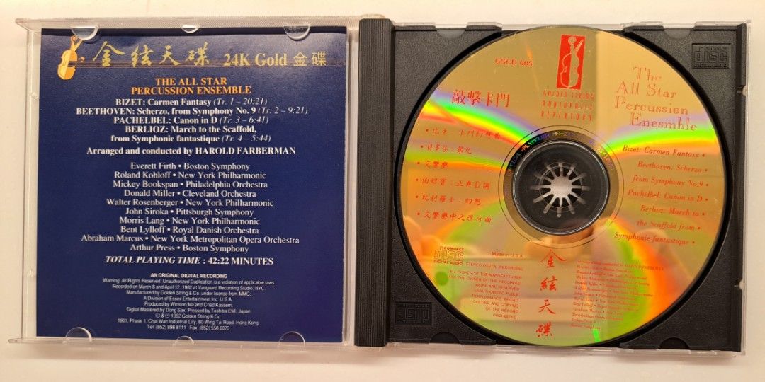 Golden String Audiophile Repertory - The All Star Percussion Ensemble ...