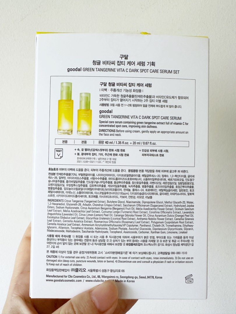 Goodal 40+20ml Green Tangerine Vitamin C Dark Spot Care Serum Set ...