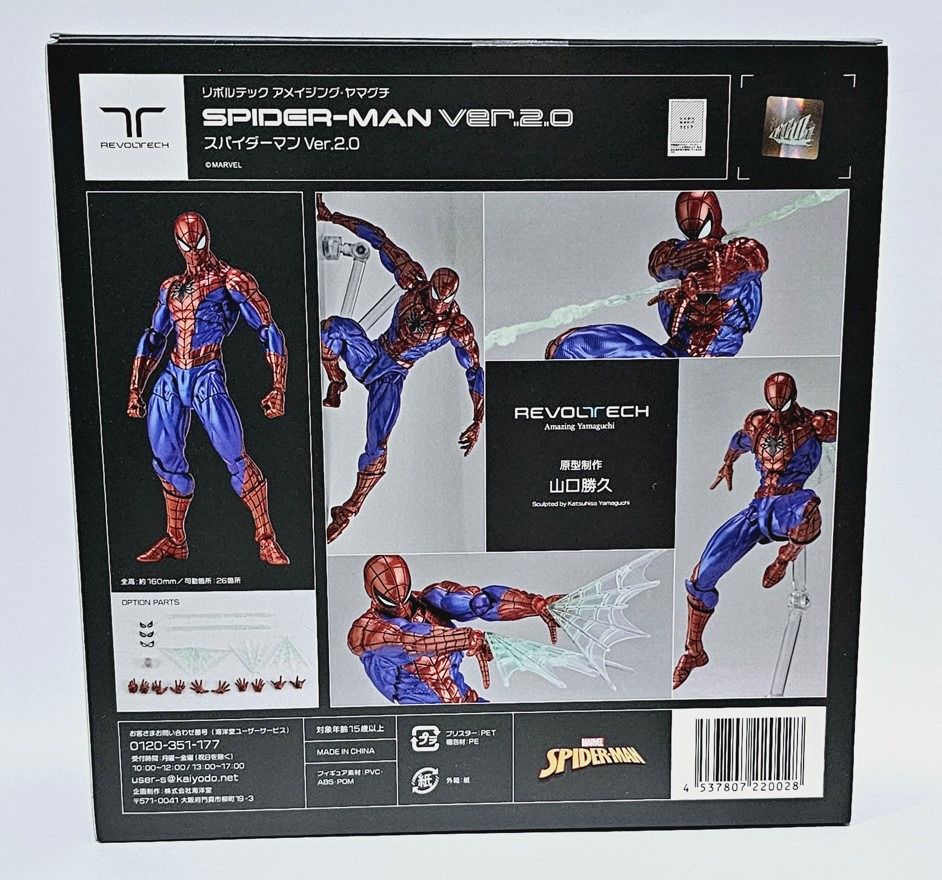 (In Stock) Revoltech Amazing Yamaguchi - Spider-Man Ver. 2.0 by Kaiyodo ...