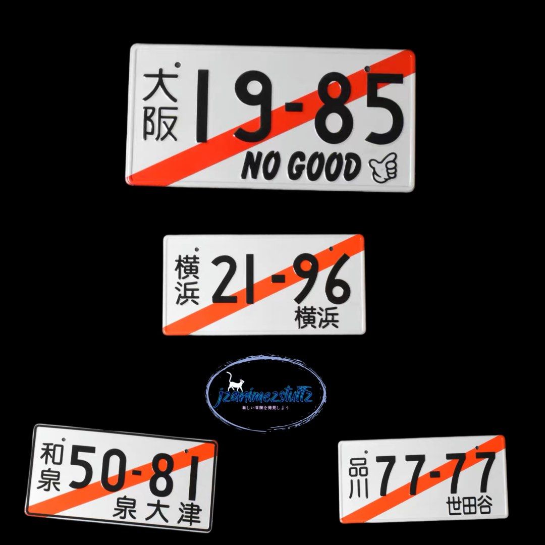 Lifesize JDM Initial-D Car Plates (NGR), Hobbies & Toys, Memorabilia ...