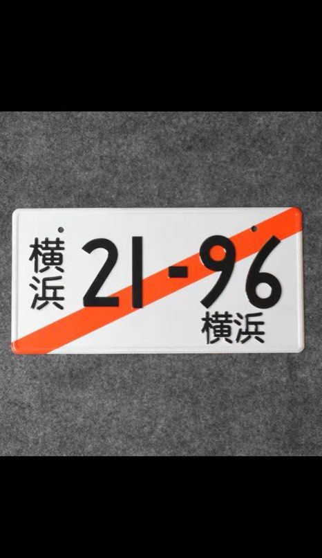 Lifesize JDM Initial-D Car Plates (NGR), Hobbies & Toys, Memorabilia ...