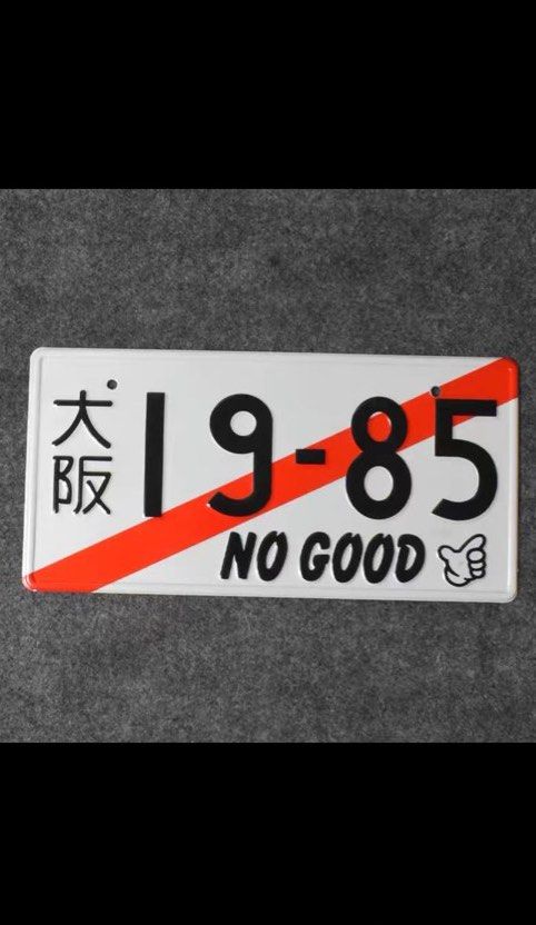 Lifesize JDM Initial-D Car Plates (NGR), Hobbies & Toys, Memorabilia ...