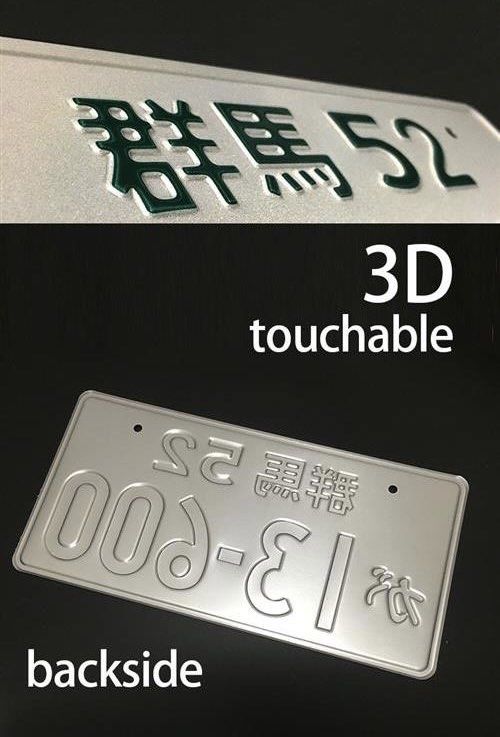 Lifesize JDM Initial-D Car Plates (NGR), Hobbies & Toys, Memorabilia ...