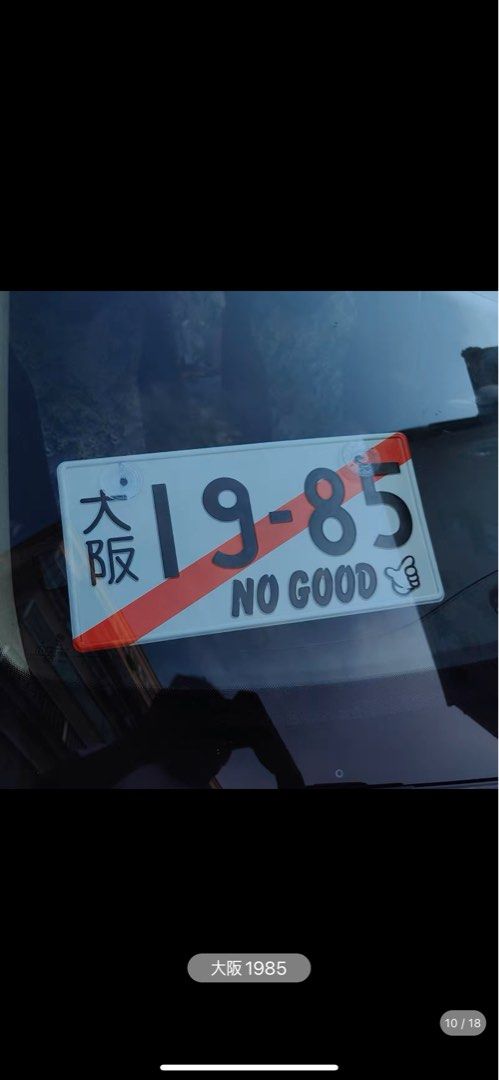 Lifesize JDM Initial-D Car Plates (NGR), Hobbies & Toys, Memorabilia ...