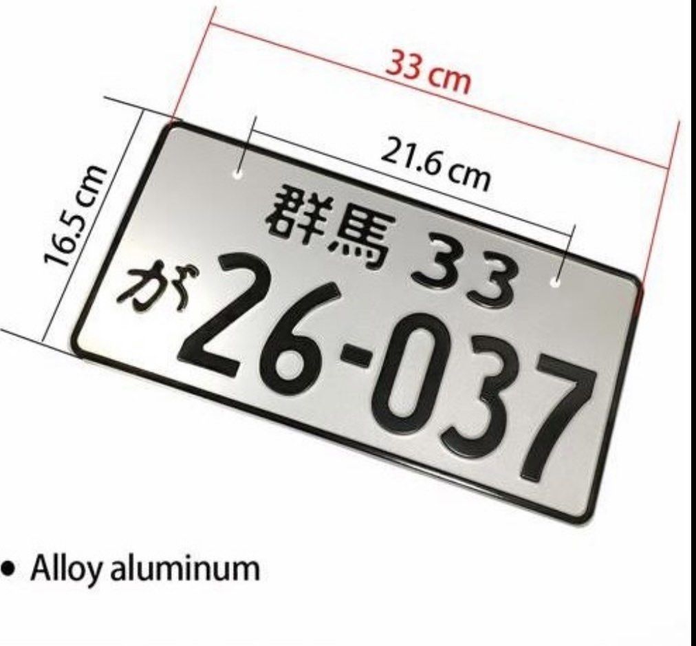 Lifesize JDM Initial-D Car Plates (NGR), Hobbies & Toys, Memorabilia ...