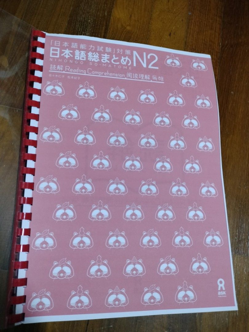 JLPT N2 Supplementary Book: Reading Comprehension, Hobbies & Toys ...