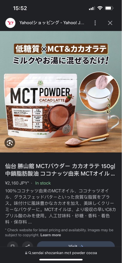 Keto MCT Cocoa powder (Japan), Health & Nutrition, Health Supplements ...