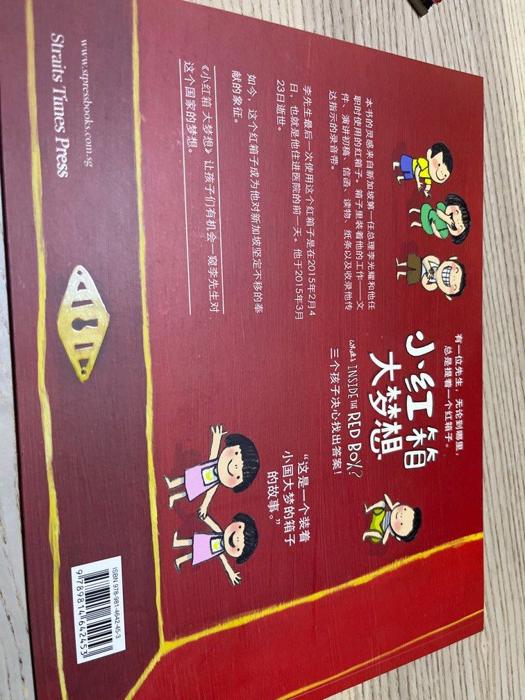 Lee Kwan yee What’s inside the red box - Chinese, Hobbies & Toys, Books ...