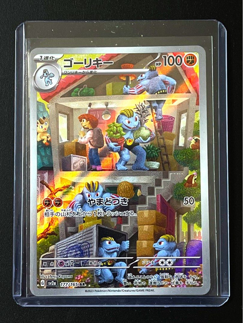 MACHOKE AR POKEMON TCG JAPANESE 151 SCARLET & VIOLET SERIES, Hobbies ...