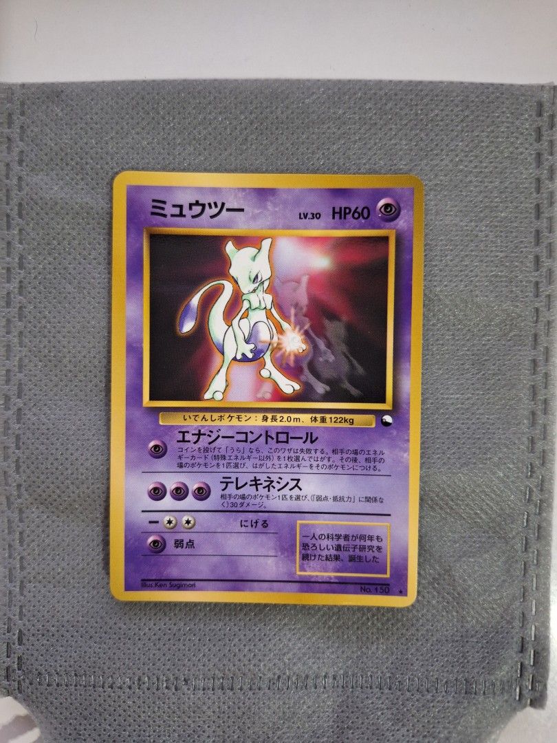 1999 Mewtwo [Glossy] #150 Pokemon Japanese CD Promo , Hobbies & Toys ...