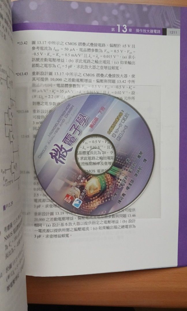 #23畢業出清 Microelectronics: circuit analysis aand design 微電子學中文版 第四版下冊 ... #23畢業出清 Microelectronics: circuit analysis aand design 微電子學中文版 第四版下冊 ...