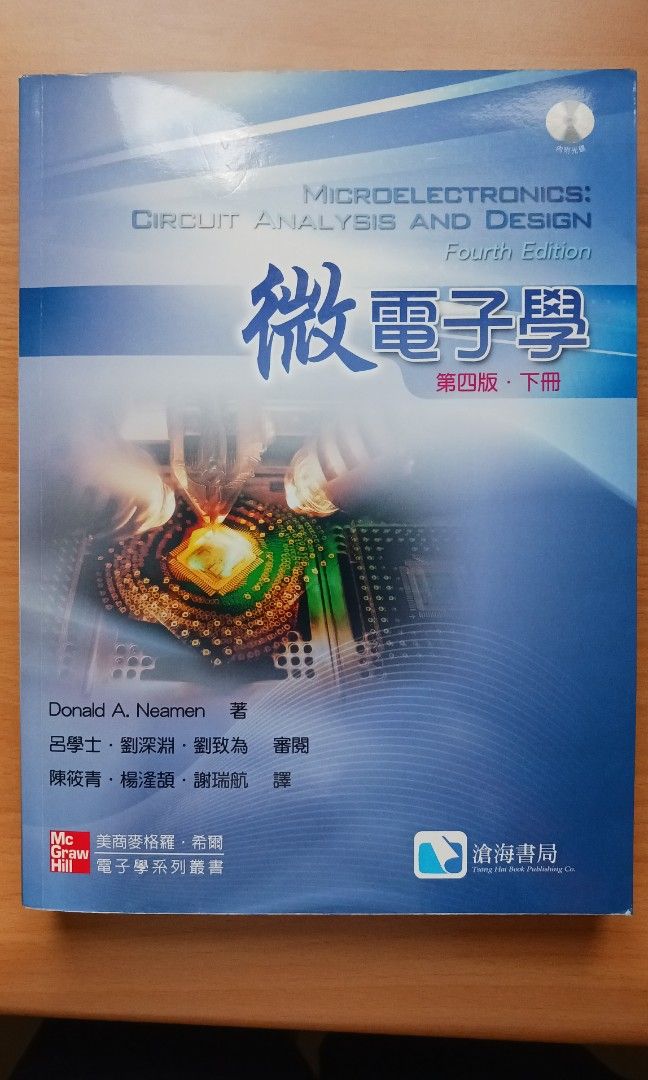 #23畢業出清 Microelectronics: circuit analysis aand design 微電子學中文版 第四版下冊 ... #23畢業出清 Microelectronics: circuit analysis aand design 微電子學中文版 第四版下冊 ...
