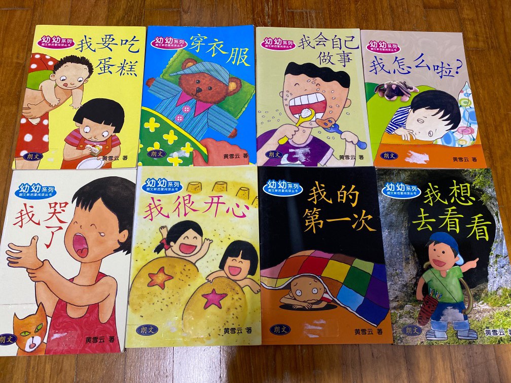 Mindchamps Chinese readers - K1, Hobbies & Toys, Books & Magazines ...