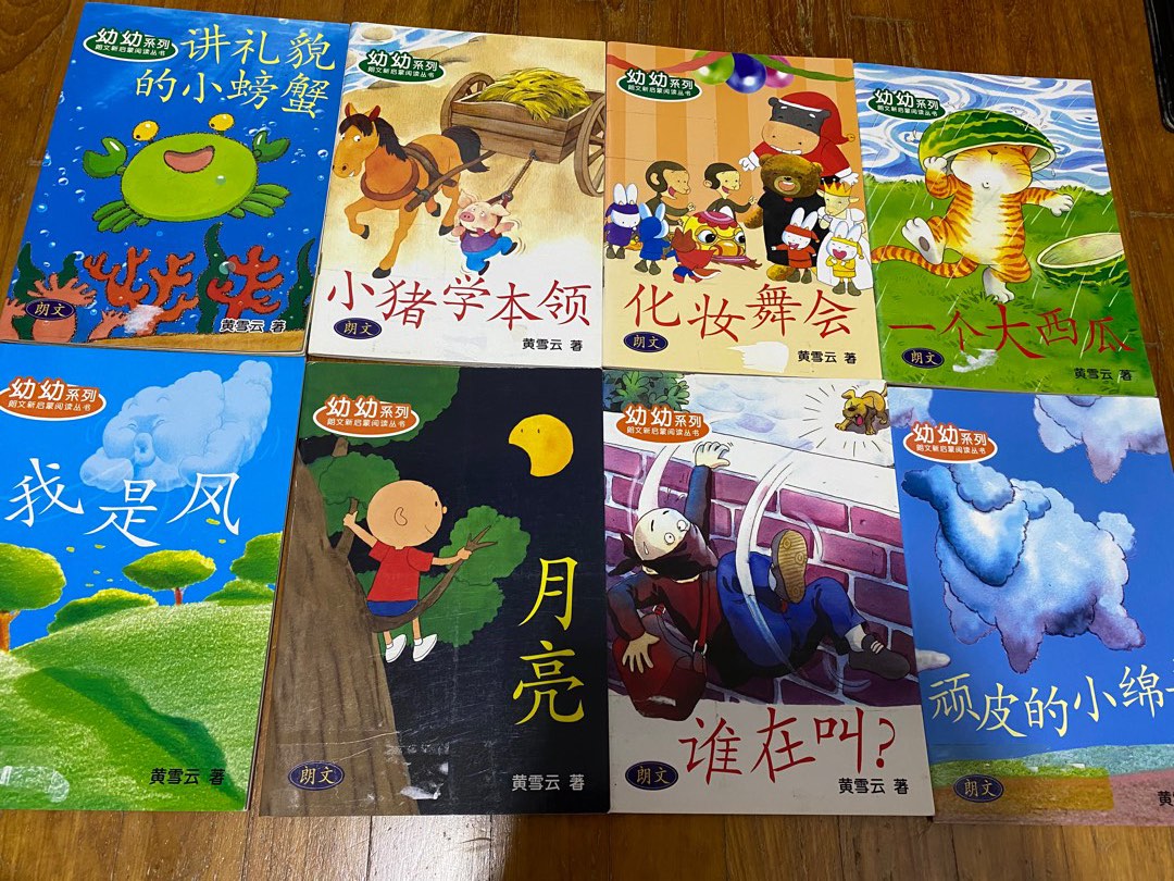 Mindchamps Chinese readers - K1, Hobbies & Toys, Books & Magazines ...