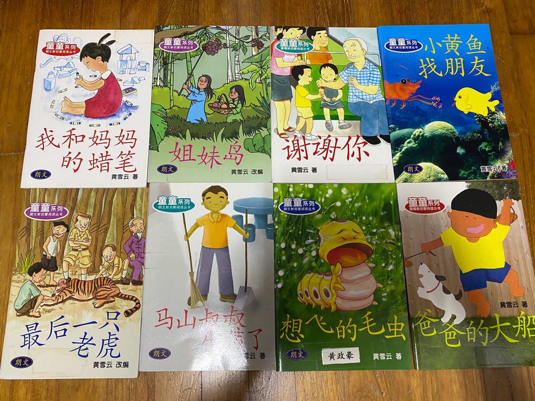 Mindchamps Chinese readers - K2, Hobbies & Toys, Books & Magazines ...