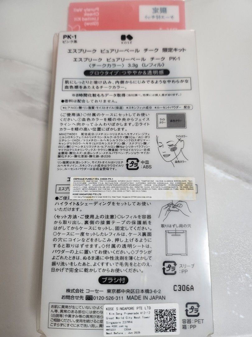 Kose Esprique purely veil cheek limited kit glow blush PK-1, Beauty & Personal Care, Face ...