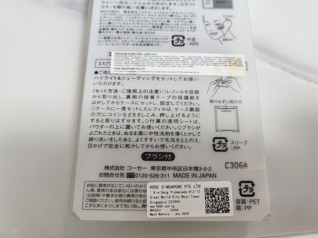 Kose Esprique purely veil cheek limited kit glow blush PK-1, Beauty & Personal Care, Face ...