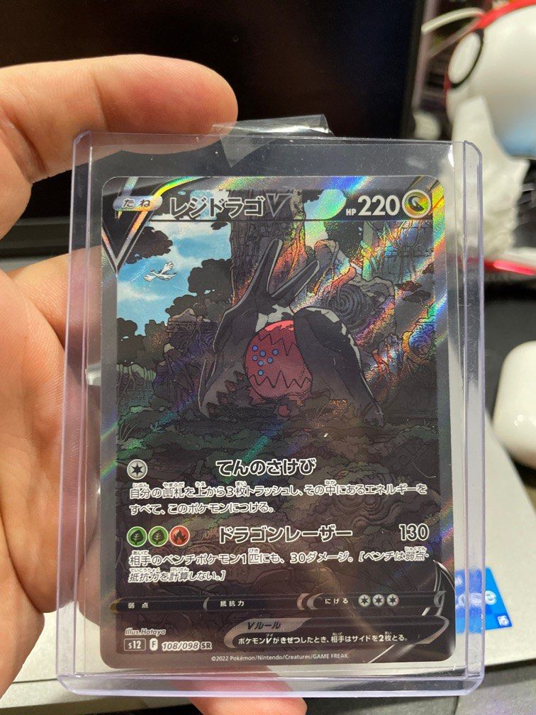 Paradigm Trigger Pokemon s12 108/098 REGIDRAGO SAR silver tempest lugia ...