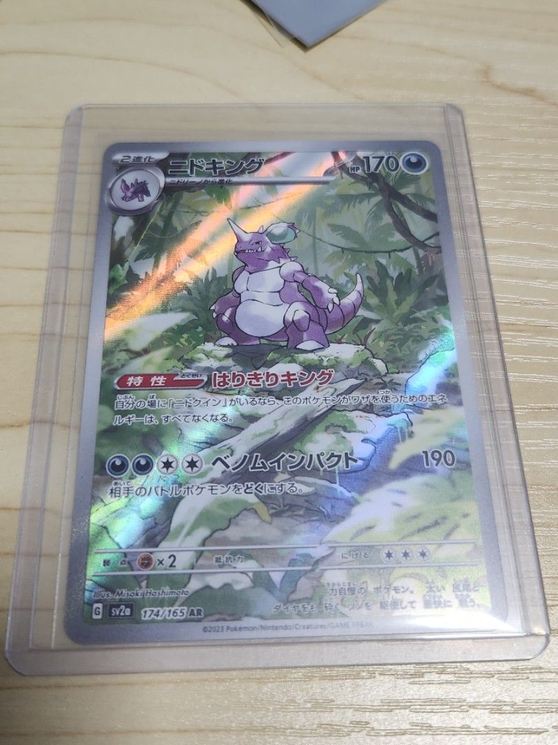 Pokemon 151 AR Japanese Cards, Hobbies & Toys, Toys & Games on Carousell