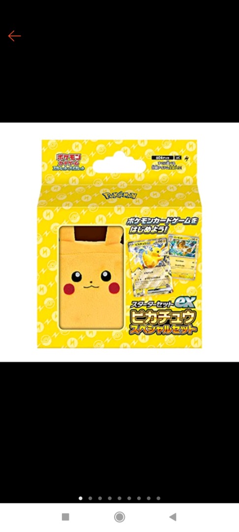 Pokemon Japanese SV Pikachu EX Set, Hobbies & Toys, Toys & Games on ...