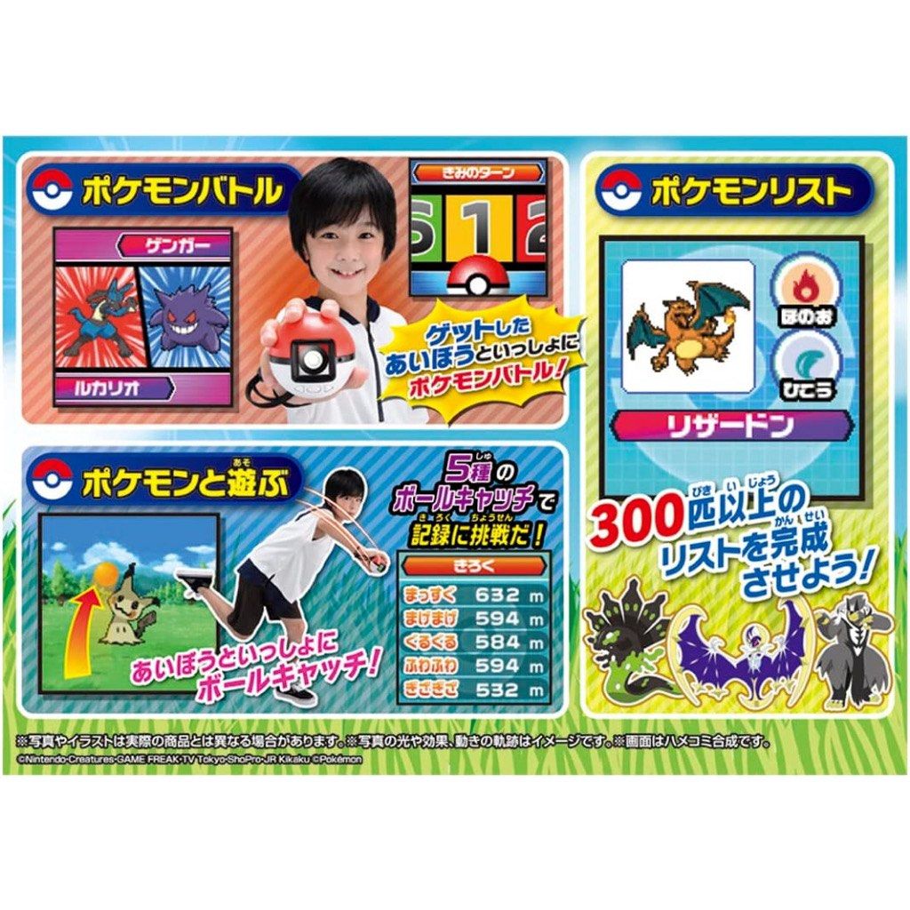 Pokemon Mecha Nega Poke Ball, Hobbies & Toys, Toys & Games on Carousell