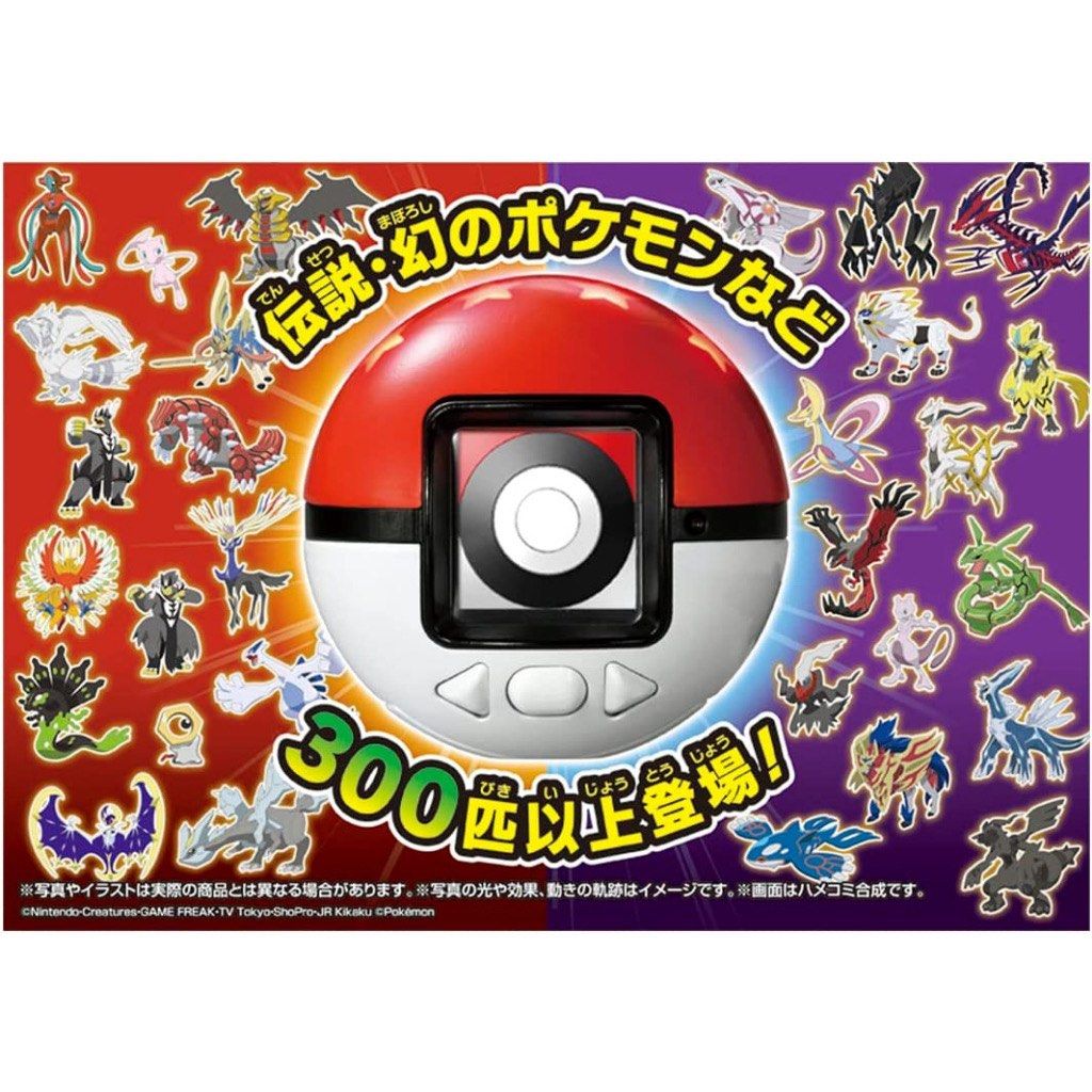 Pokemon Mecha Nega Poke Ball, Hobbies & Toys, Toys & Games on Carousell