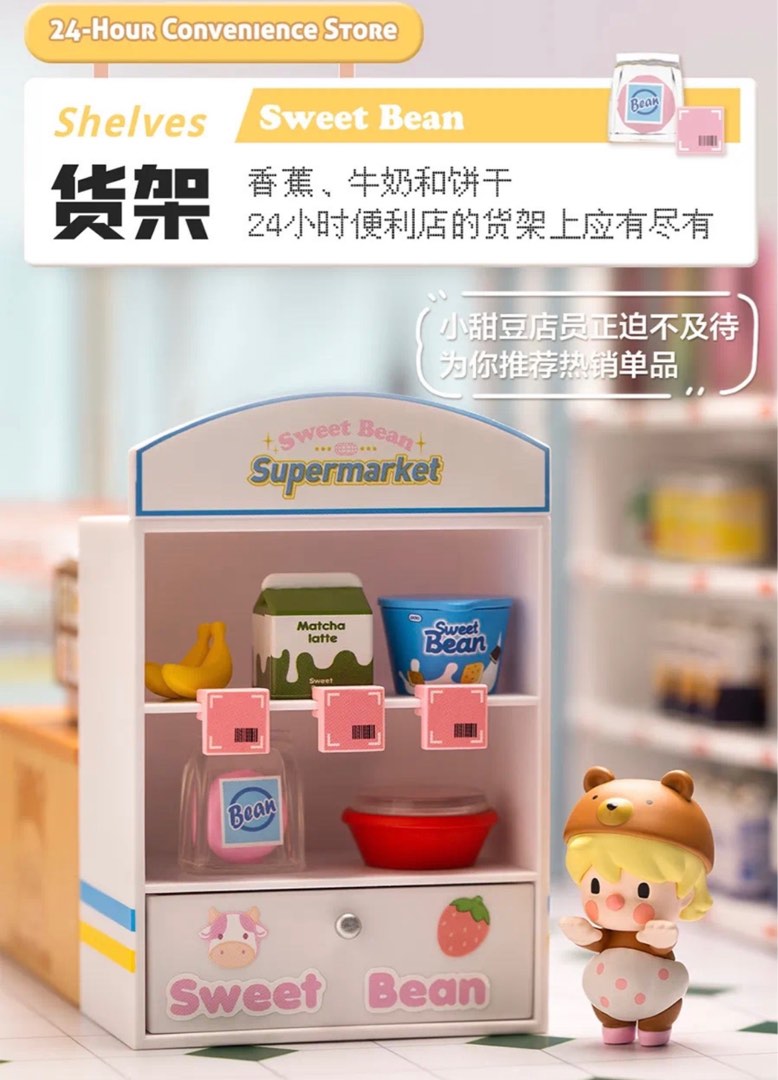 POPMART x PDC Sweet Bean 24-hour Convenience Store Mini Me Series ...