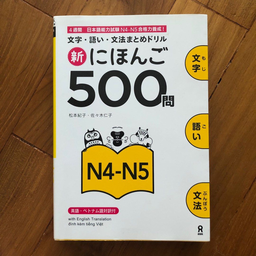 Shin Nihongo 500 Mon N4-5 (Kanji, Vocabulary, Grammar) Japanese ...