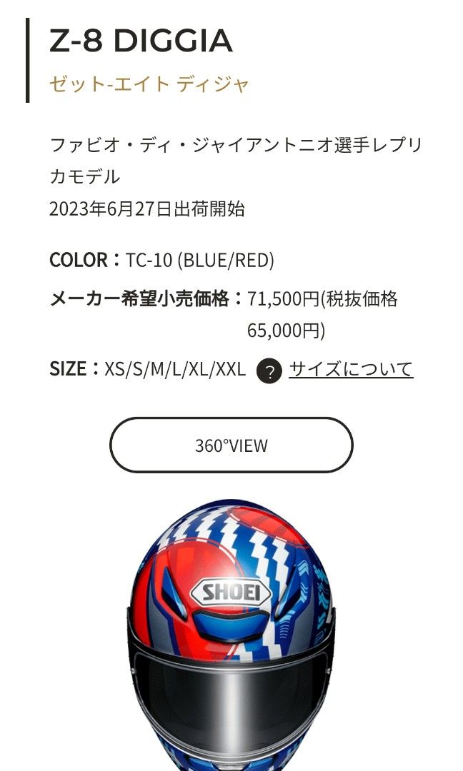 SHOEI Z8, Motorcycles, Motorcycle Apparel on Carousell