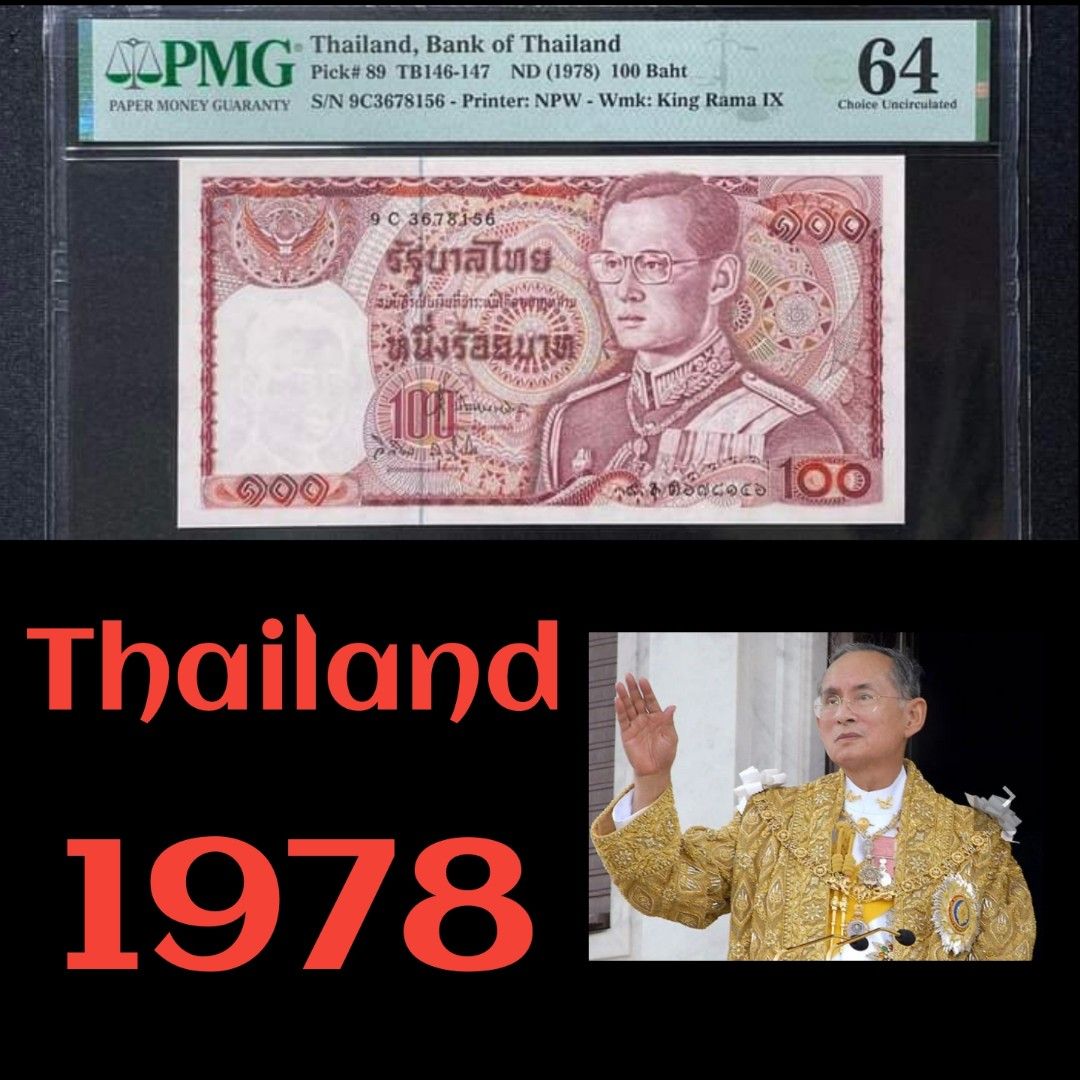 Thailand 12th Series King Rama XI (9th) Bhumibol Adulyadej (1978)100 ...