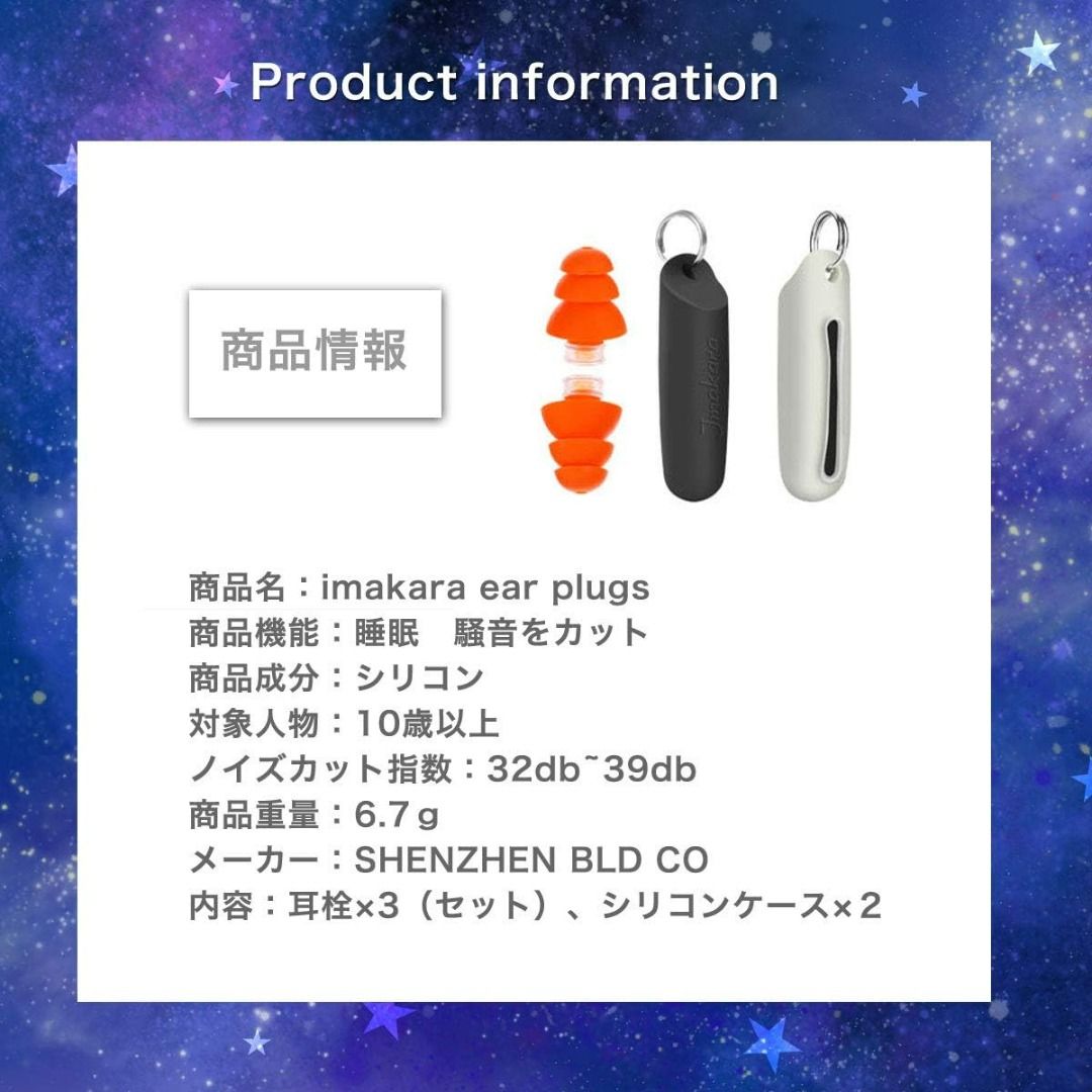 3522) EAR PLUGS, EAR STOPPERS, PORTABLE, BUSINESS TRIPS, NOISE, SLEEP ...