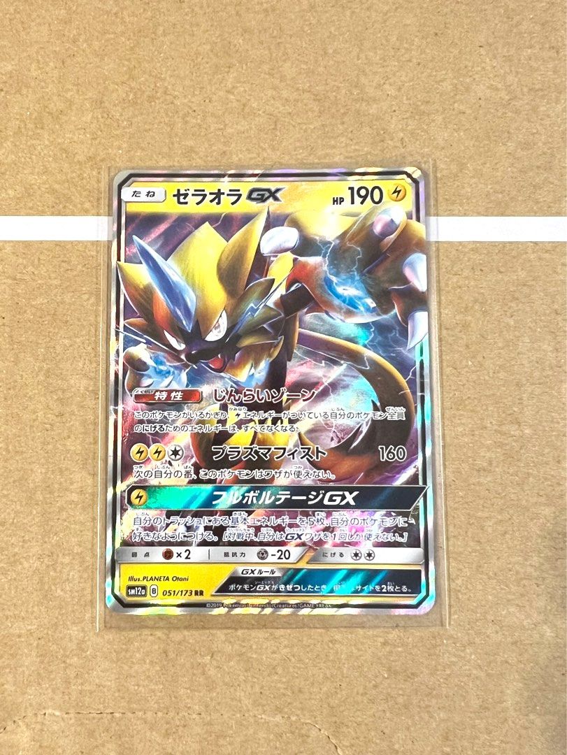 日版 Pokemon sm12a 捷拉奥拉 GX PTCG 寶可夢卡, 興趣及遊戲, 玩具 & 遊戲類 - Carousell