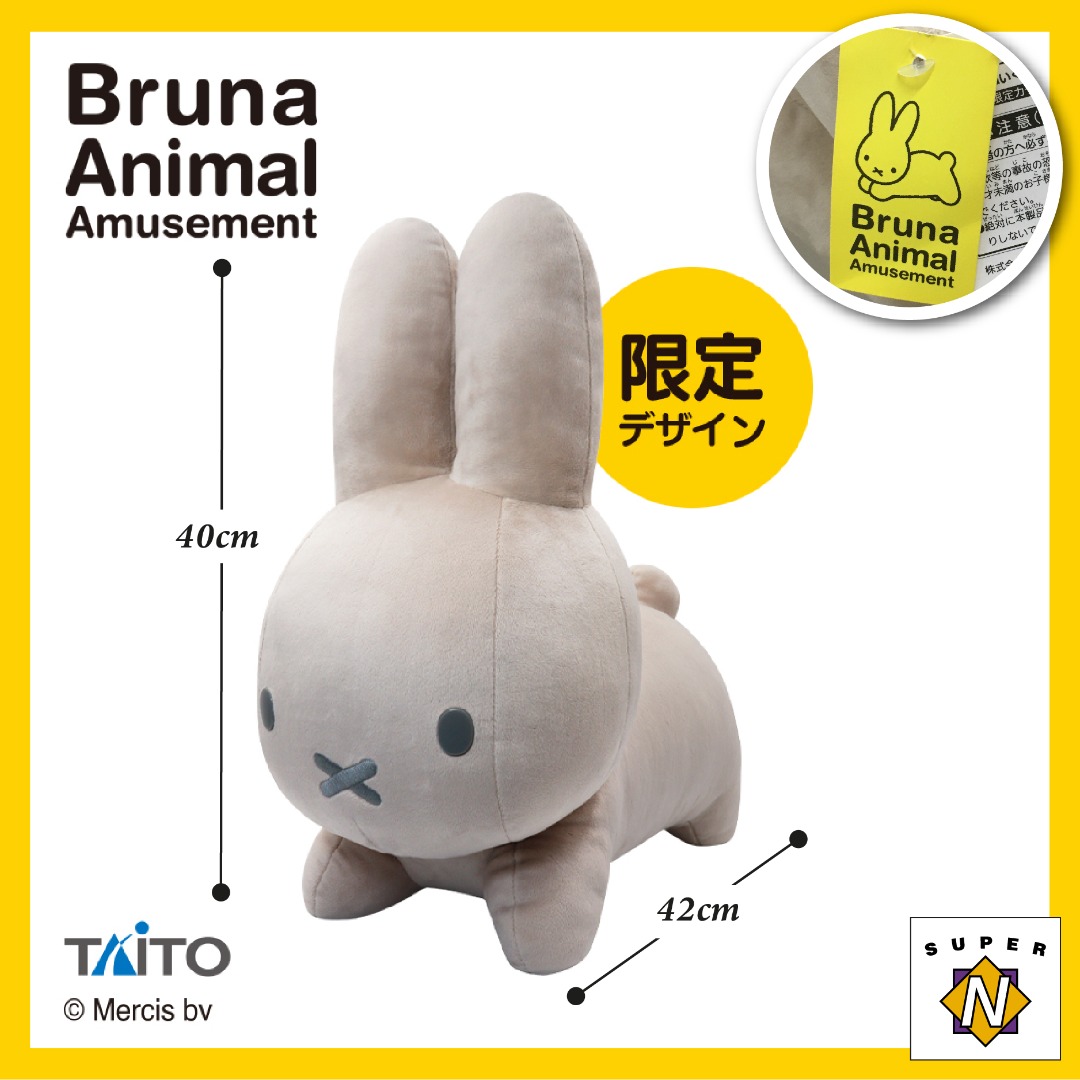 Bruna Animal Amusement - Miffy Rabbit Vol.2 ~Corporate Limited Edition ...