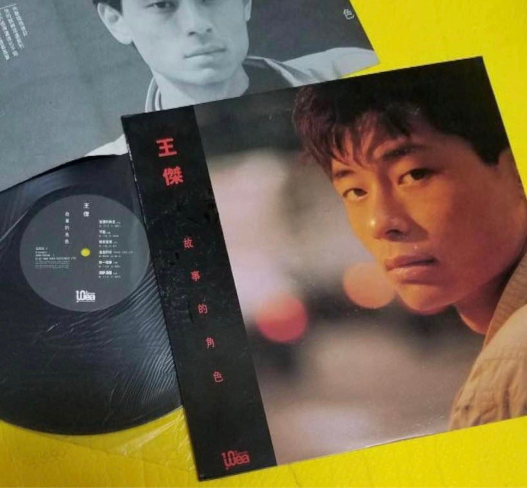 DAVE WANG王傑 故事的角色(舊版黑膠唱片Vinyl LP), Hobbies & Toys, Music & Media ...