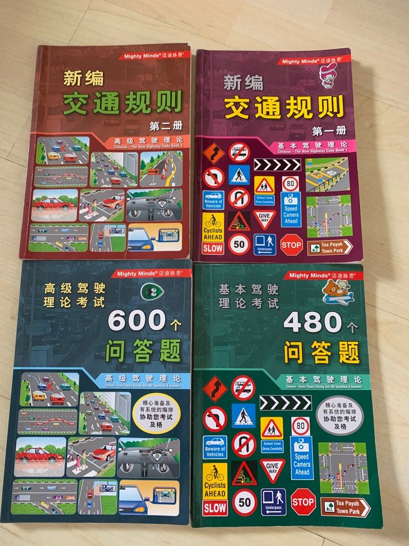 Driving Books Chinese version 4 books, Everything Else on Carousell