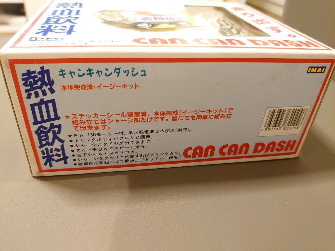 IMAI CAN CAN DASH NO.2 熱血飲料 四驅車 模型, 興趣及遊戲, 玩具 & 遊戲類 - Carousell