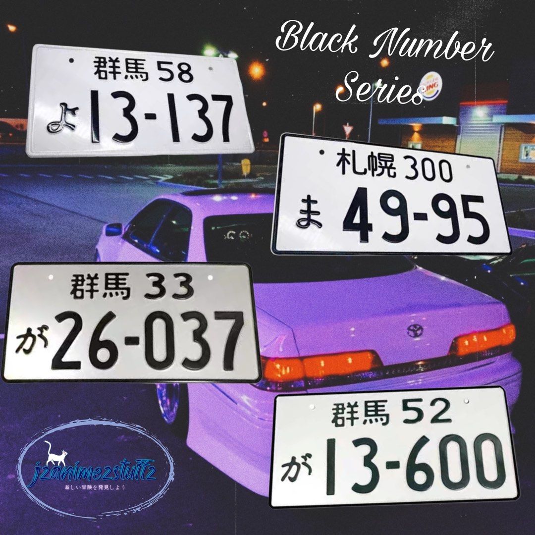 Initial D JDM Japanese Car Plates, Hobbies & Toys, Memorabilia ...