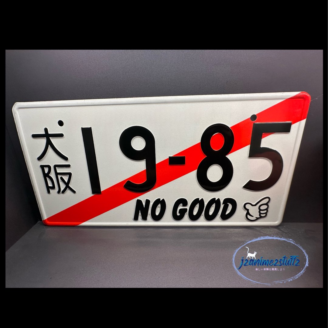 Lifesize JDM Initial-D Car Plates (NGR), Hobbies & Toys, Memorabilia ...