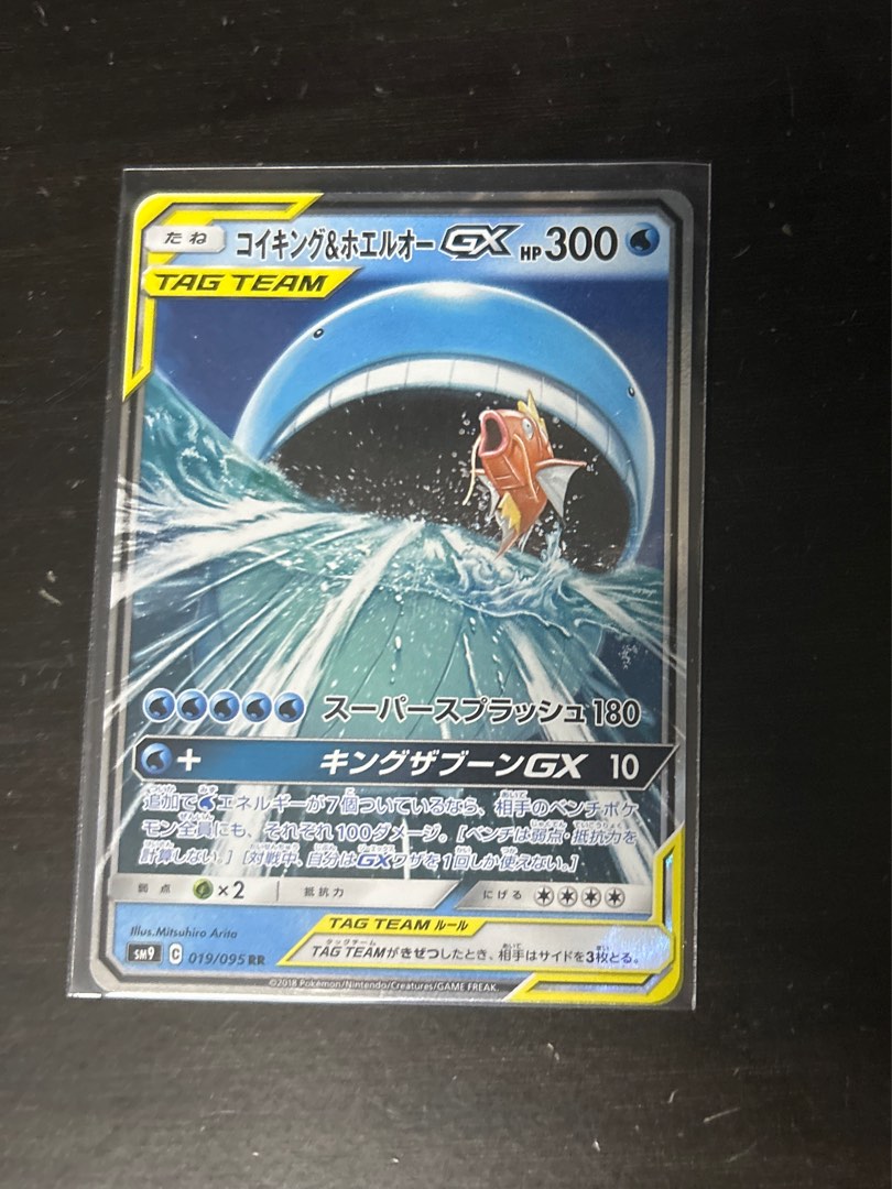 Magikarp and Wailord tag team GX 019/095 japanese, Hobbies & Toys, Toys ...