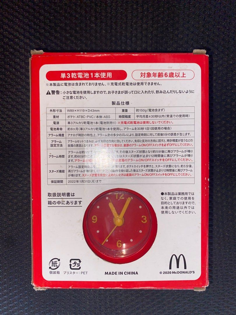 McDonald’s Fries Desk Clock on Carousell