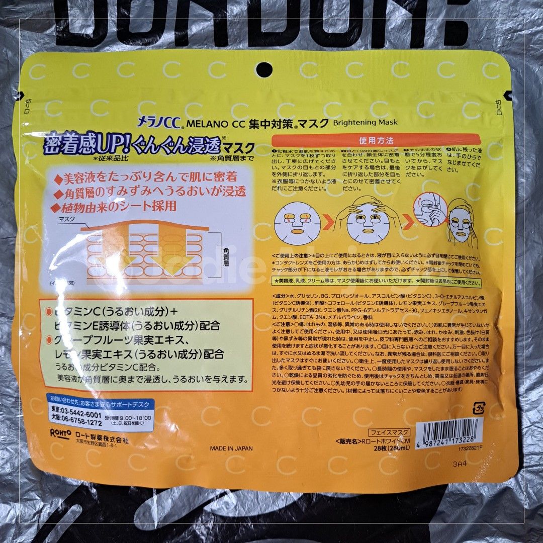 Rohto Melano CC Vitamin C Concentrated Moisturizing Face Mask 28 Sheets ...