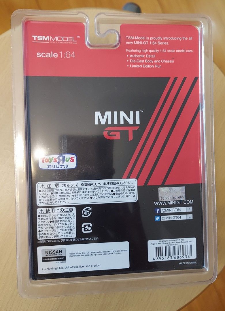 MINIGT MINI GT Nissan Skyline GTR R35 Japan 日本 反斗城 特別版, 興趣及遊戲, 玩具 & 遊戲類 ...